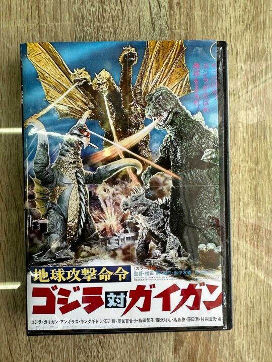 ดีวีดีGodzilla Vs Gigan(1972) พากย์ไทย(1แผ่นจบ)โมภาพชัดHd ครับ | Lazada ...