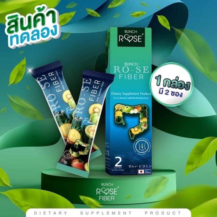 rose fiber ท้าให้ลอง | Lazada.co.th