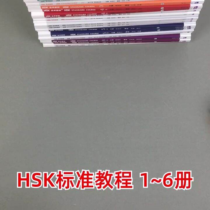 HSK Standard Course HSK标准教程 (แถม!!เฉลย) ข้อสอบHSK หนังสือภาษาจีน ...