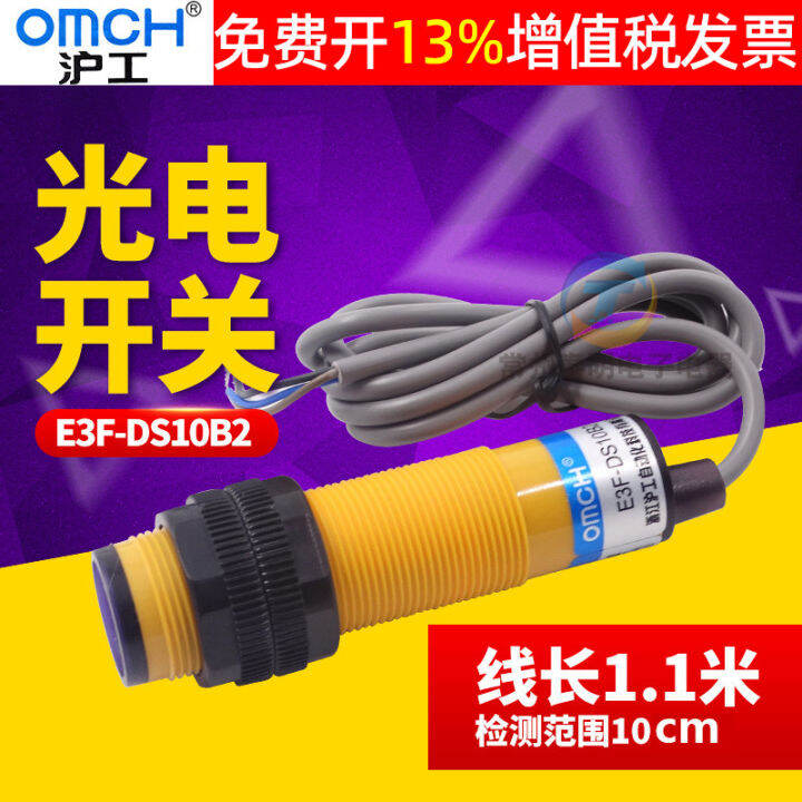 Shanghai Industrial Photoelectric Switch E3f Ds10b2 Sensor Npn Dc Three