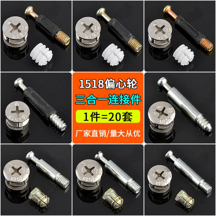 Thickened Three-in-One Connector Screw Nut Eccentric Wheel Bed Wardrobe ...