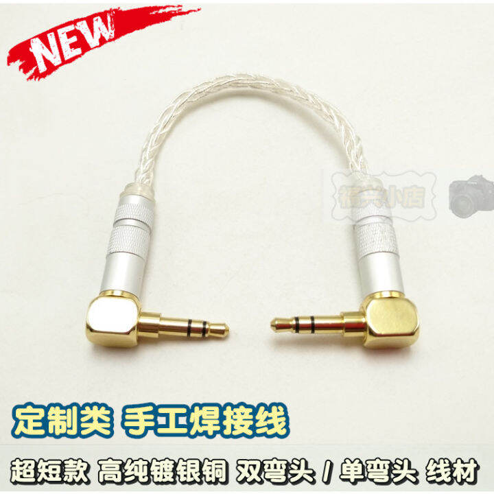 Ultra-Short Double Elbow Audio Cable 3.5mm Male-to-Male Short Cable Aux ...
