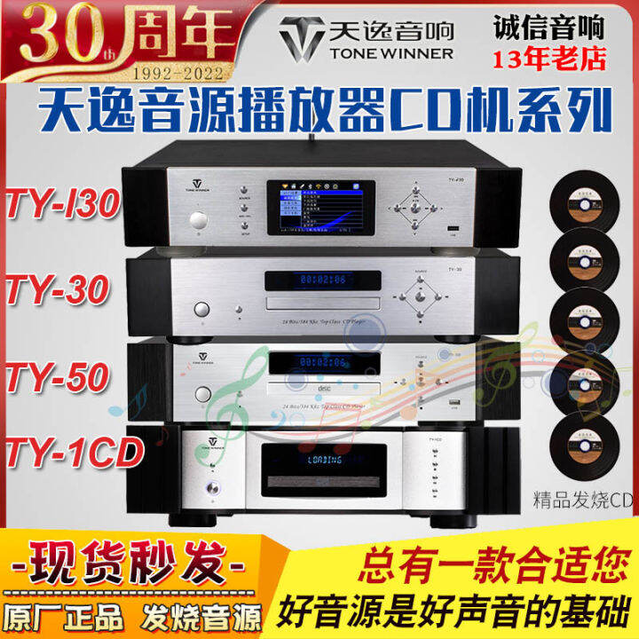 Tianyi TY-50/30 Home CD Player Decoder Home Hifi Music Amplifier Fever Disc Player Audio Source ...