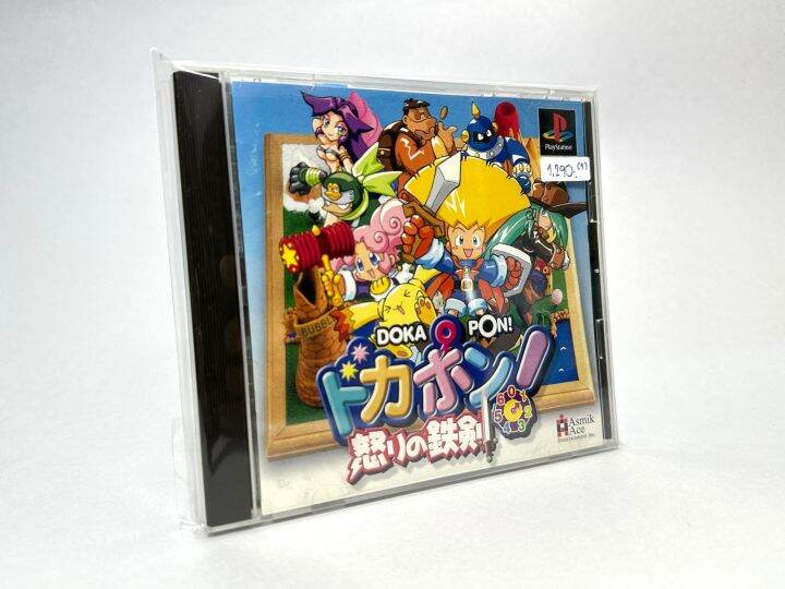 แผ่นแท้ PlayStation 1 (japan)(PS1) Dokapon! Okori no Tetsuken | Lazada ...