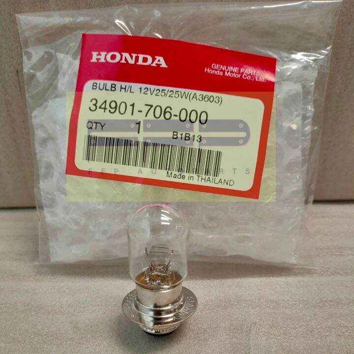หลอดไฟหน้า (รถ Honda ทุกรุ่น ไฟหน้าธรรมดา) 12V25/25W (A3603) (34901-706 ...
