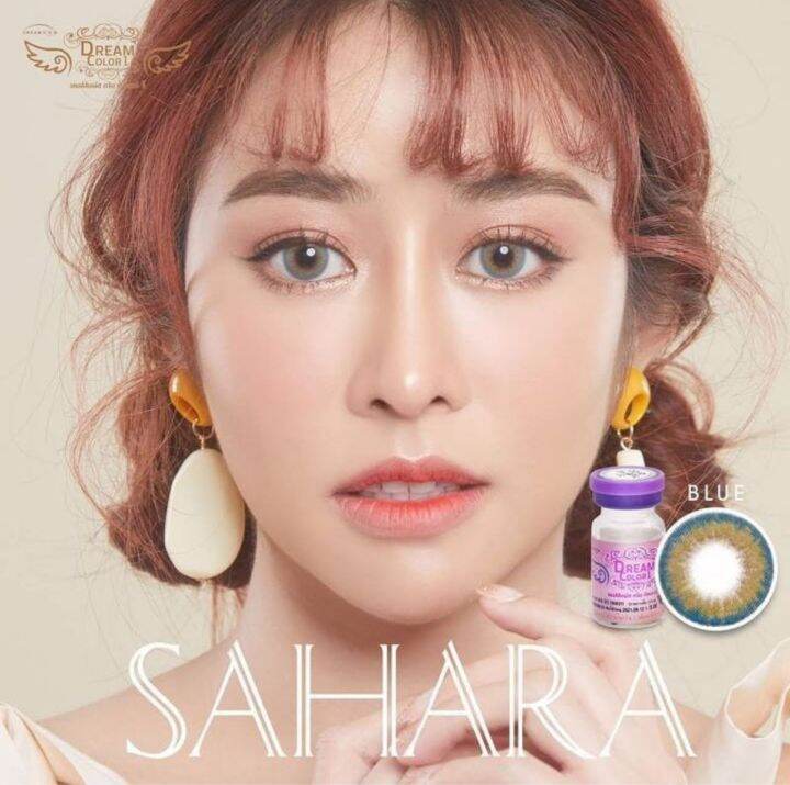 Sahara blue Dream color1 | Lazada.co.th