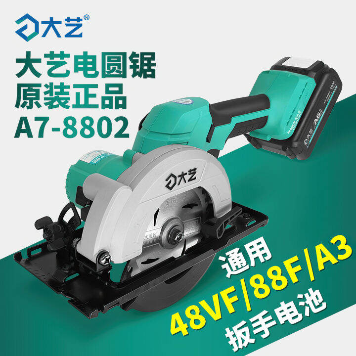 Dayi Electric Circular Saw 5-Inch 6-Inch Brushless Lithium Electric Saw ...