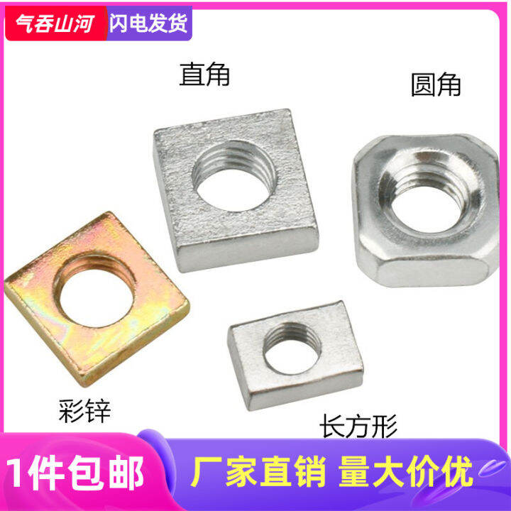 Galvanized Square Nut M Four-Angle Nut Square Nut Square Right Angle ... Galvanized Square Nut M Four-Angle Nut Square Nut Square Right Angle ...