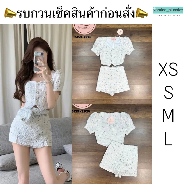 📍ถูกสุด📍 Pearl tiala Brand รบกวนเช็คไซส์ก่อนสั่ง💕Setเสื้อหรูหรางานทวิส ...