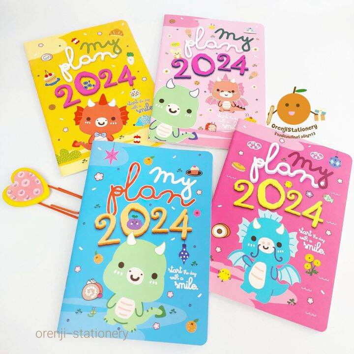 Planner แพลนเนอร์ A5 2024 2567 | Lazada.co.th