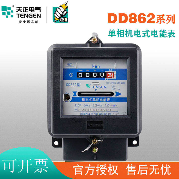 Tianzheng Electric DD862-4 Single-Phase Electromechanical Electric ... Tianzheng Electric DD862-4 Single-Phase Electromechanical Electric ...