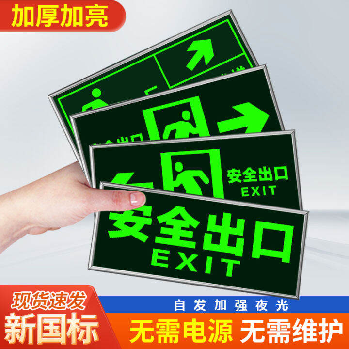 Safety Exit Sign Luminous Wall Sticker Floor Vision Staircase Passage ...