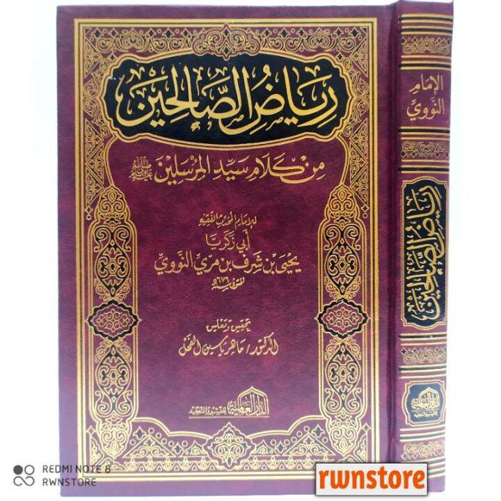 Kitab Riyadus Sholihin Kitab Riyadusshalihin كتاب رياض الصالحين ...
