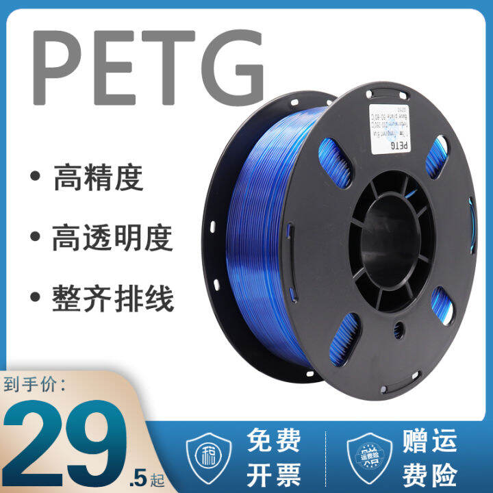 วัสดุสิ้นเปลืองสำหรับการพิมพ์3D ruiben PETG วัสดุสิ้นเปลืองแบบใส3D 1 ...