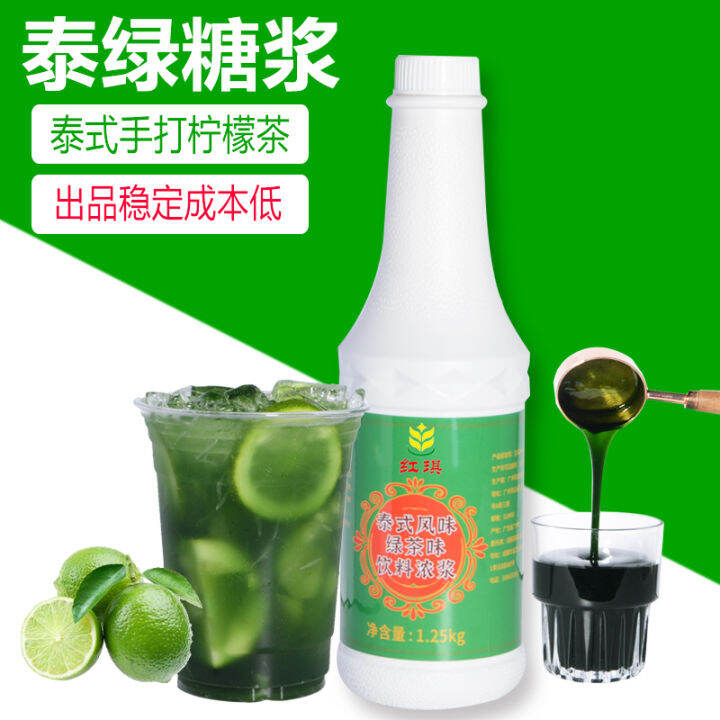 Thai Green Syrup Dedicated for Milk Tea Shops Raw Material Hand-Beaten ...