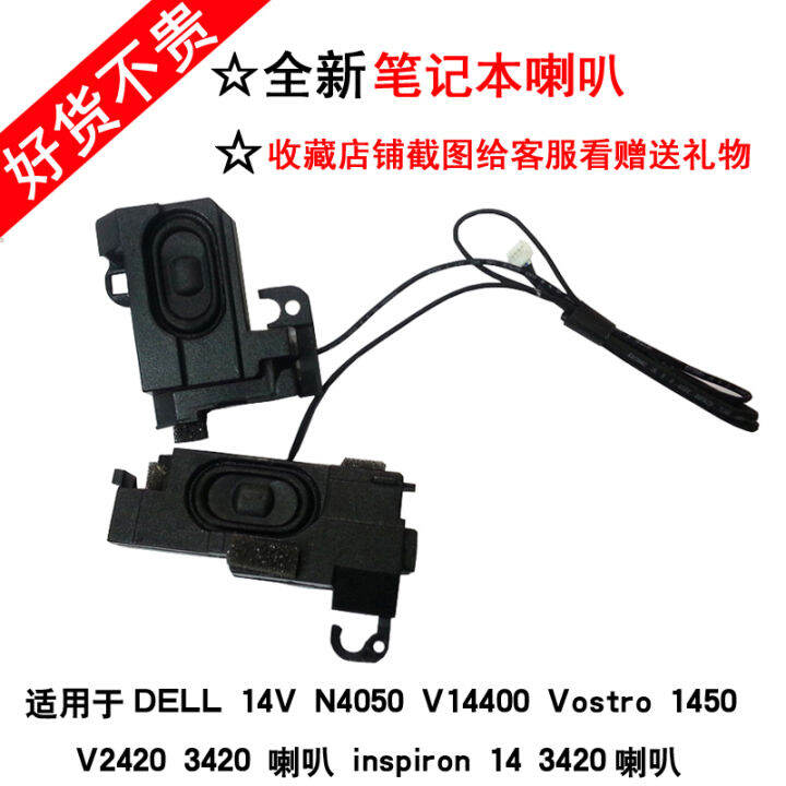 ลำโพงในตัวเหมาะสำหรับ Dell 14V N4050 M4040 V1450 V1440 V2420โน้ตบุ๊ค ...