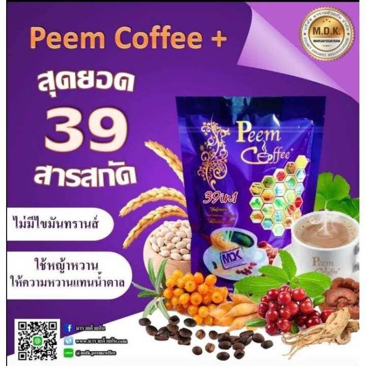 (1ห่อ)กาแฟภีม 1ห่อ มี 15 ซอง Peem coffee ภีมคอฟฟี่ | Lazada.co.th