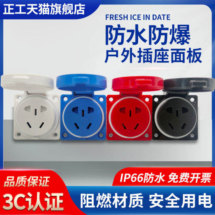 Waterproof Explosion-Proof Socket New National Standard Industrial ...