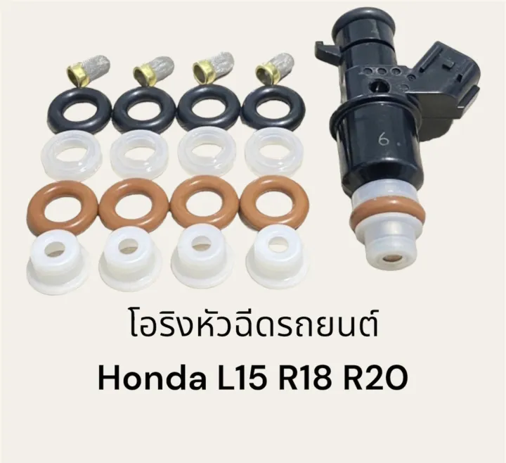 ชุดโอริงหัวฉีด Honda L15 L13 R18 R20 k20 | Lazada.co.th