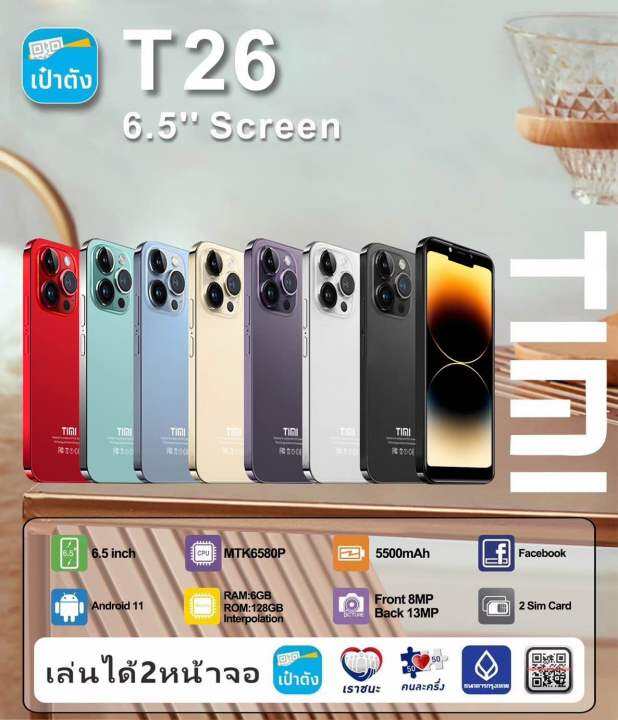 TIMI T26 | จอใหญ่ 6.5 นิ้ว แบตเตอรี่ 5500mAh ความจำ(6+128GB) ประกัน 1 ปี | Lazada.co.th