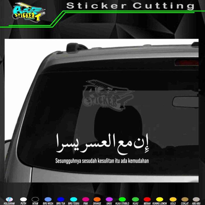 Stiker Cutting Sticker Kaca Mobil Kaligrafi Q.S. Al Insyirah Ayat 6 ...