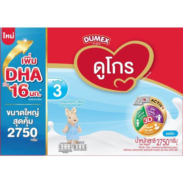 ดูเม็กซ์ ดูโกร 3D โฉมใหม่ ขนาด2750กรัม(550g*5ซอง) | Lazada.co.th