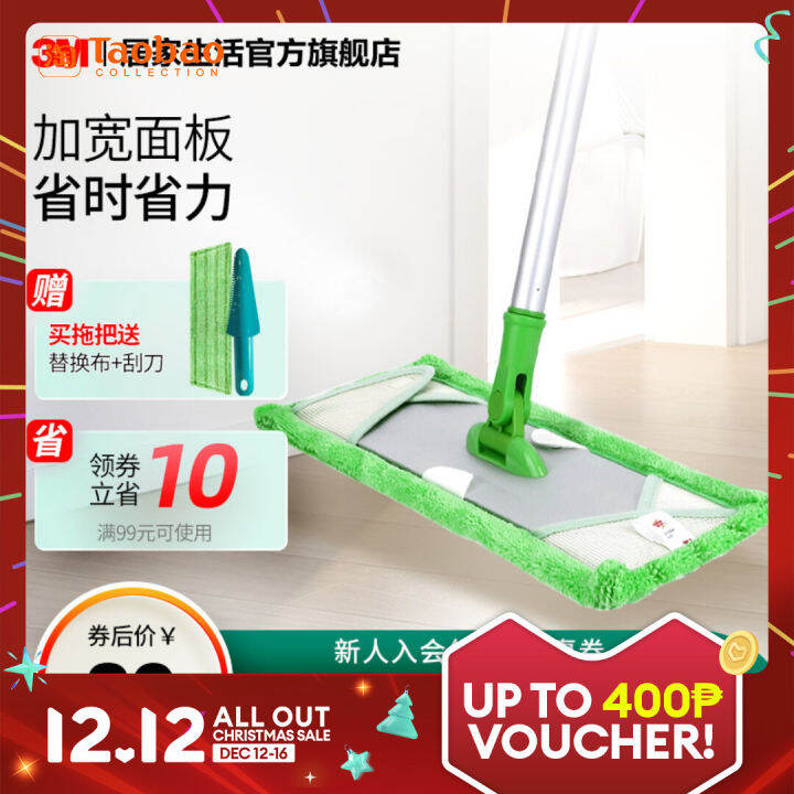 3M Scotch-Brite Large Flat Mop Wide Household Mop Mopping Gadget Wet ...