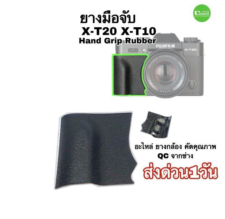 ยางกล้อง Fujiflim XT10 XT20 Body Rubber Cover Grip Rear Thumb อะไหล่ ...
