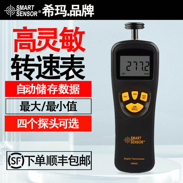 SmartSensor Ar925 High-Precision Contact Handheld Laser Digital Display ...