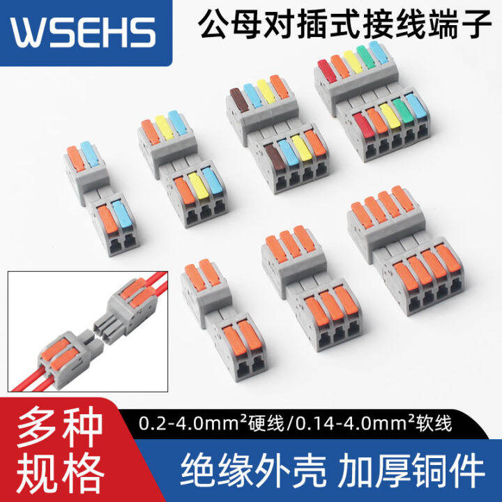 Plug-in Quick Terminal Wire Connector Butt Joint Two Ends Male/Female ...