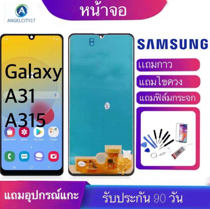 หน้าจอ Samsungงานoled A31/A315/A315F/A315G(จอแสดงผลพร้อมทัชสกรีน) รับ ...