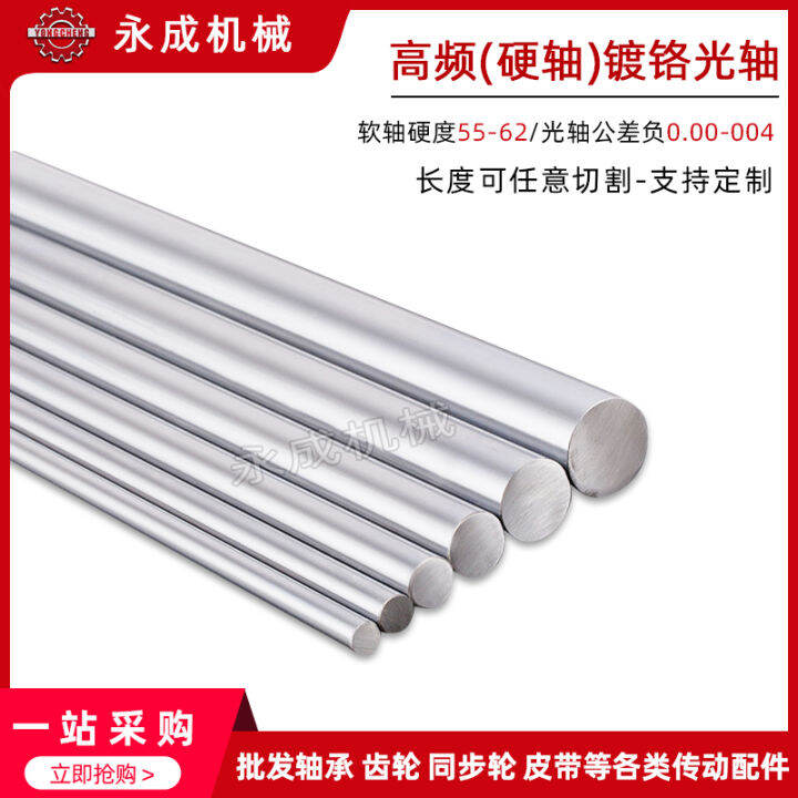 Straight Line Chrome-Plated Shaft High Frequency Hardened Optical Shaft ...
