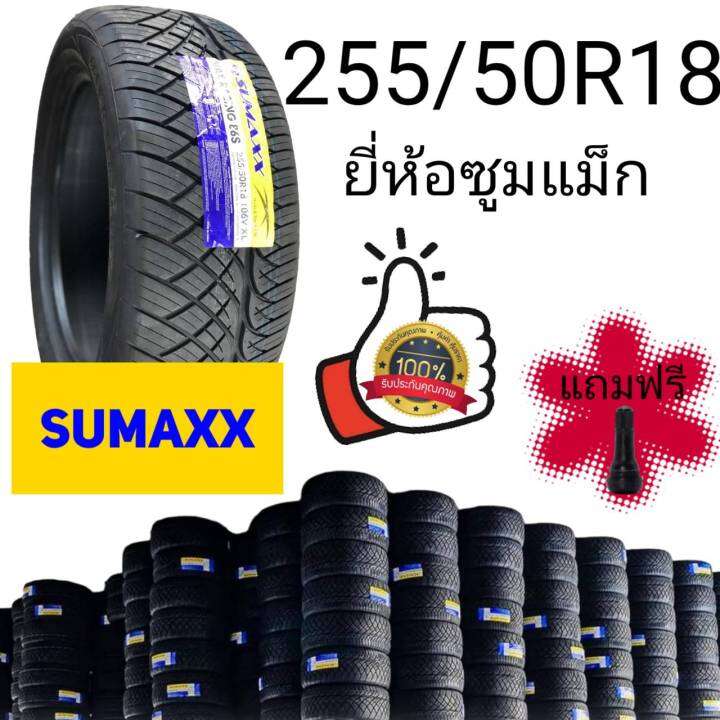 ยาง255/50R18 (ปี2023)ยี่ห้อ ซูมแม็ก ฟรีจุ๊บลม คุณภาพดีมีรับประกัน ...