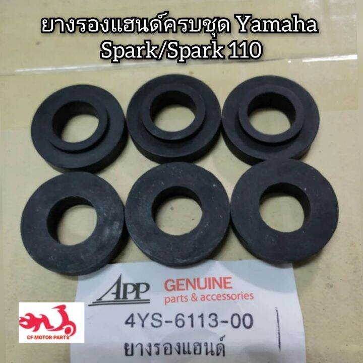 ยางรองแฮนด์ครบชุด Yamaha สปาร์ค,สปาร์ค110,Spark,Spark 110 อะไหล่ทดแทน ...