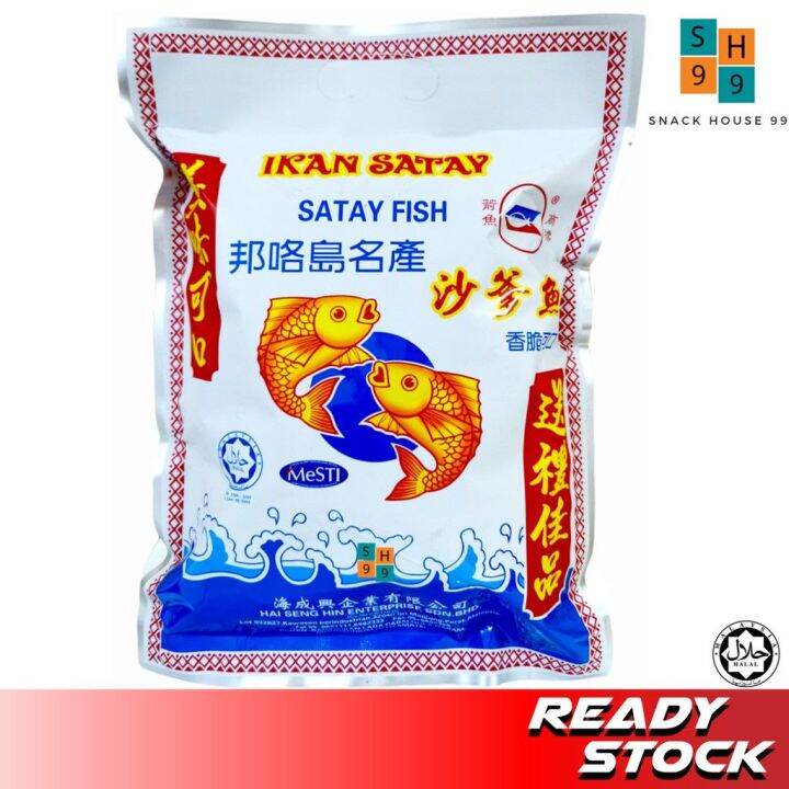 130g Satay Fish, Ikan Satay 沙爹鱼【SnackHouse99】 | Lazada