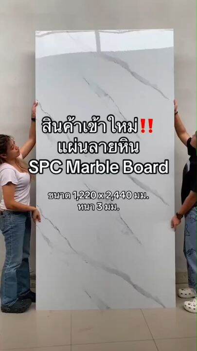 (จัดส่งเฉพาะกรุงเทพ-ปริมณฑล) แผ่น SPC Board ตกแต่งผนัง | Lazada.co.th