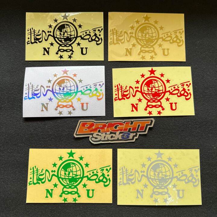 STICKER STIKER NU NAHDLATUL ULAMA CUTTING | Lazada Indonesia