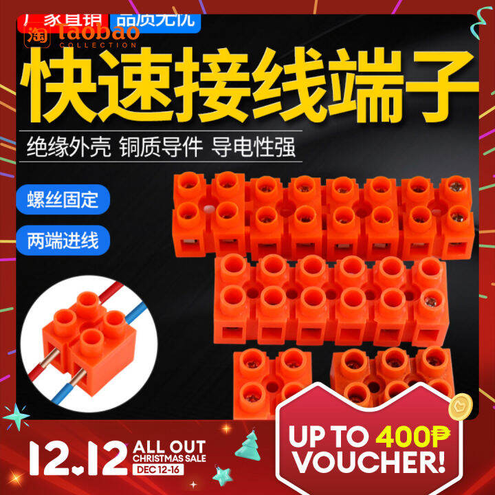 Quick Terminal H2519-2/3/4/6/8/10/12 Bit Copper Terminal Block Docking ...