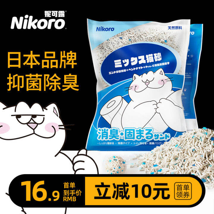 Japan Nikoro Nikoro Mixed Cat Litter Tofu Sand Bentonite Cat Litter Low Dust 6L about 2.5 ...