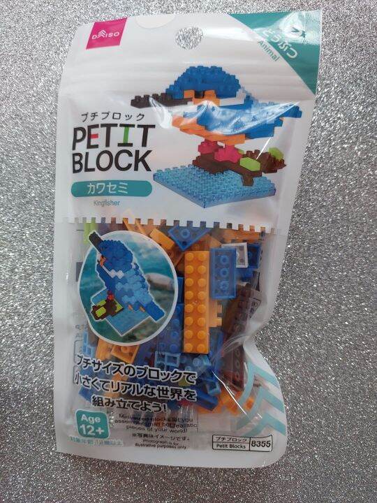Daiso Petit Block Lego Block Kingfisher | Lazada