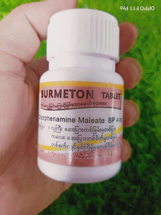 BURMETON TABLETS Chlorphenamine Maleate BP 4mg | Lazada