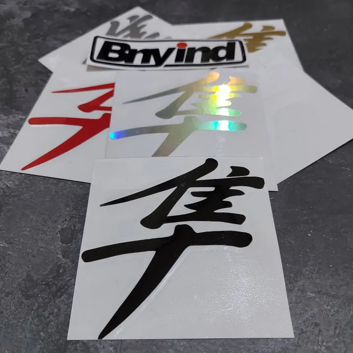 STICKER KANJI HAYABUSA JEPANG CUTTING | Lazada Indonesia