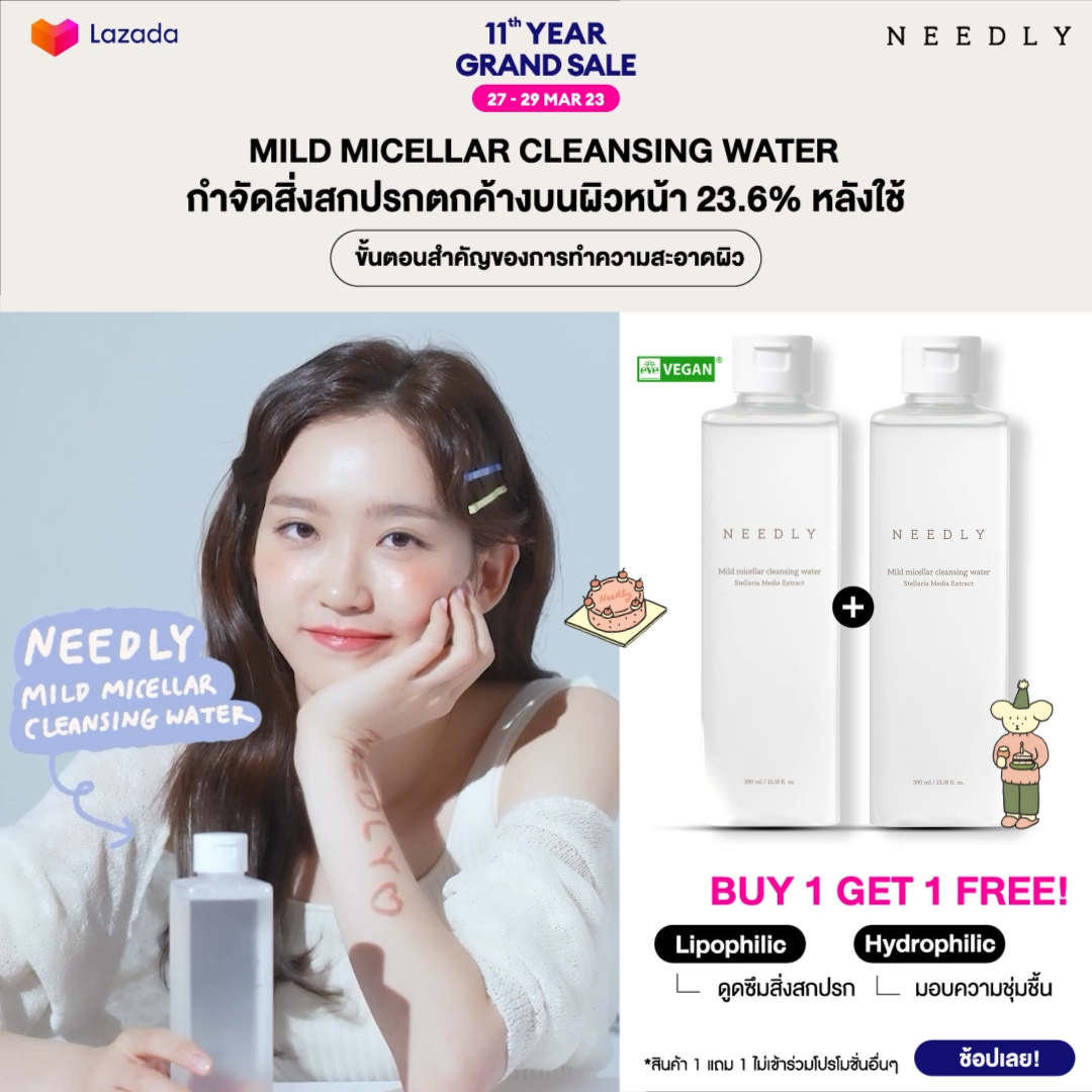 ดูโพสต์ล่าสุดจาก Needly Official Store | ลาซาด้า!