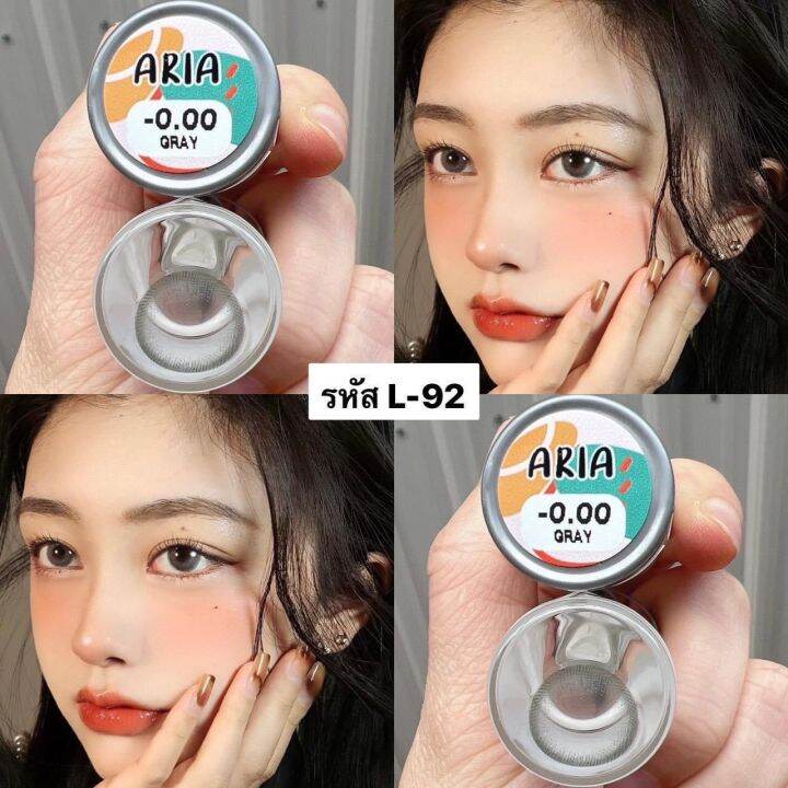 Aria gray รุ่นเทานัวละมุน ไม่โตมาก | Lazada.co.th