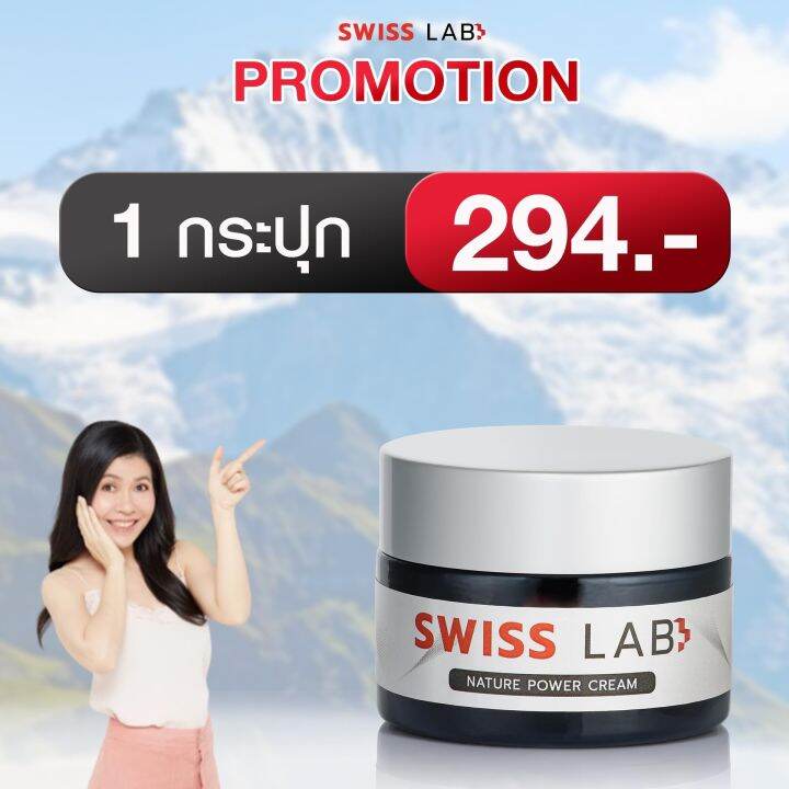ครีมอาตุ่ย SwissLab | Lazada.co.th