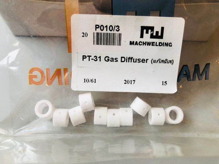 แก๊สดิส pt-31 อะไหล่พลาสมา cut40 แพ็คละ 10 ชิ้น | Lazada.co.th