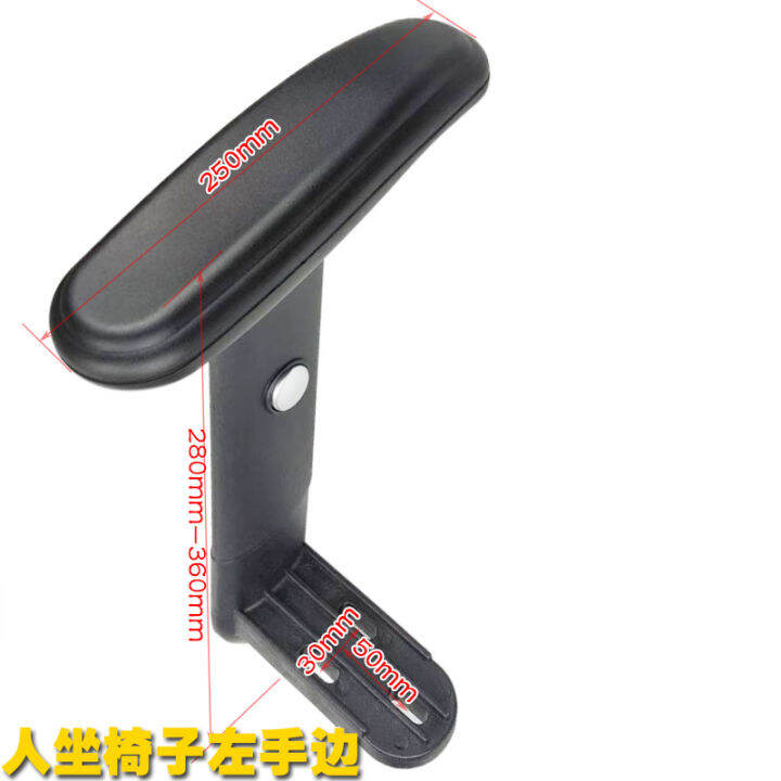 E-Sports Chair Armrest Swivel Chair Repair Parts Computer Chair Armrest ...