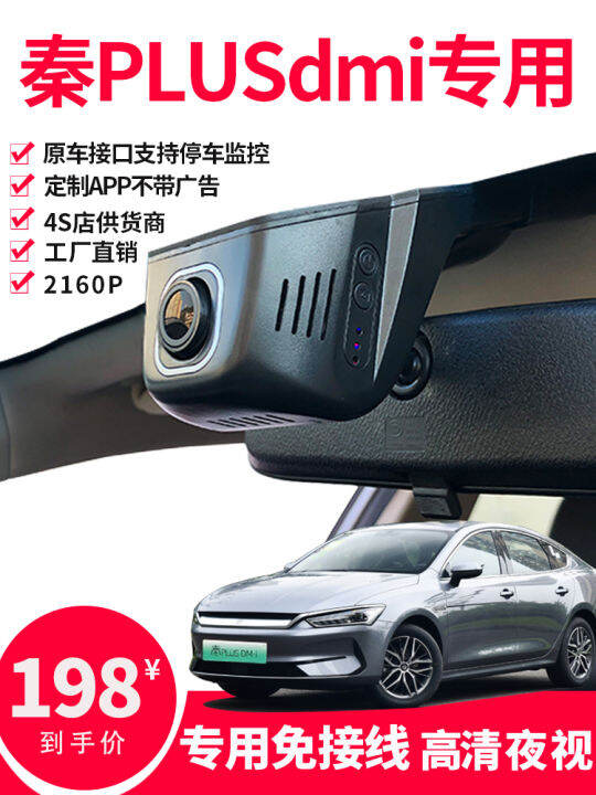 2023 BYD Qin Plusdmi Dedicated Driving Recorder Song Proev Original Factory Parking Surveillance ...