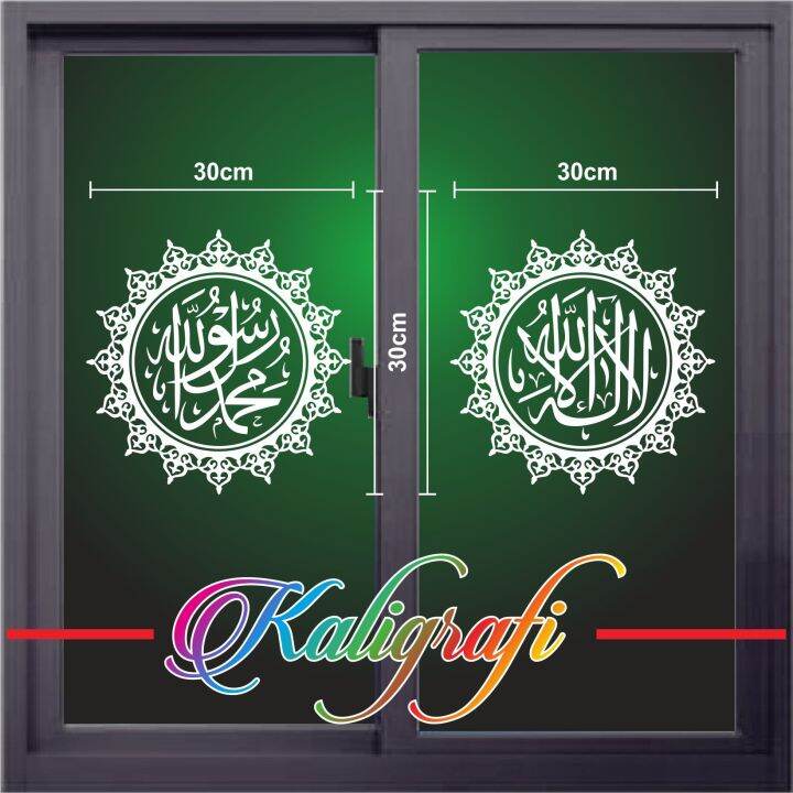Cutting Sticker Kaca Kaligrafi Kalimat Tauhid Laa illaha ilallah ...