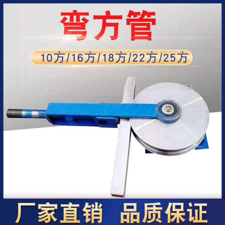 Pipe Bender Stainless Steel Manual Pipe Bender Square Pipe Iron Pipe ...